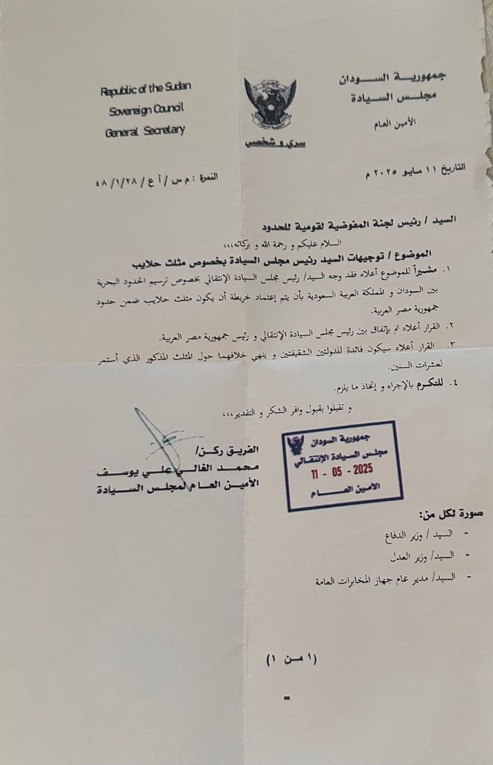 French website refutes Sudanese army on Halayeb, Shalateen